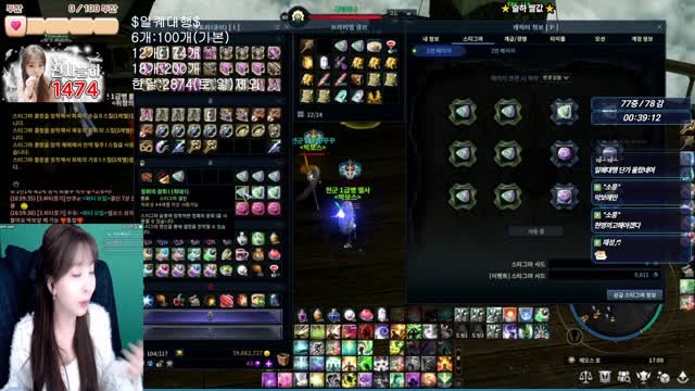 [클립] ˚슬하에게 별풍선 1474개 선물 | SOOP VOD