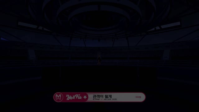 [이프유(Ye8Fu)] Full 3D 콘서트 '4U' / 아이쨩 - 관객이 될게 | SOOP VOD