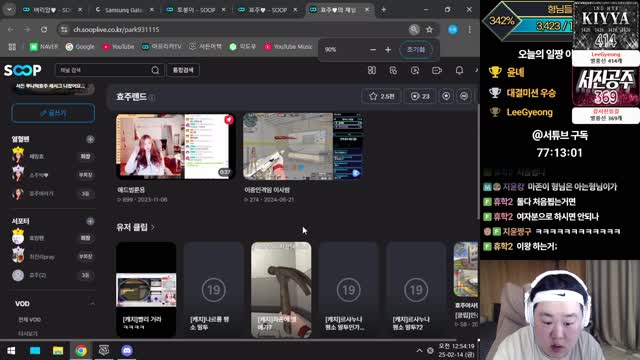 [클립]팀 전력파악 중 의심 가득 찬 표정 | SOOP VOD