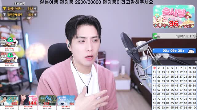 [클립] BJ왕씨에게 별풍선 153개 선물 | SOOP VOD