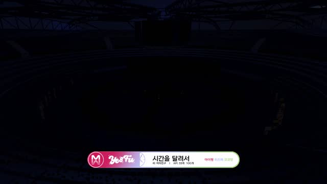 [이프유(Ye8Fu)] Full 3D 콘서트 '4U' / 아이쨩 코코양 히츠메 - 시간을 달려서 | SOOP VOD