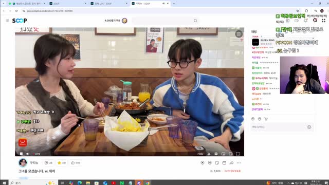 [캐치]tlqkf 박재박 꾸티뉴 데이트 구경 | SOOP VOD