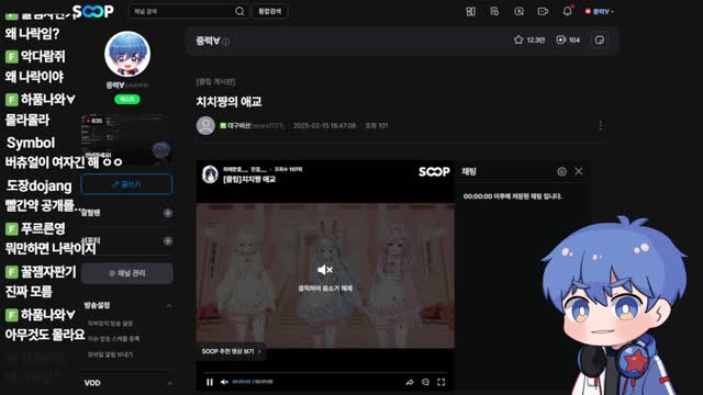 치치땅(한결) 애교 | 중력 반응 | SOOP VOD