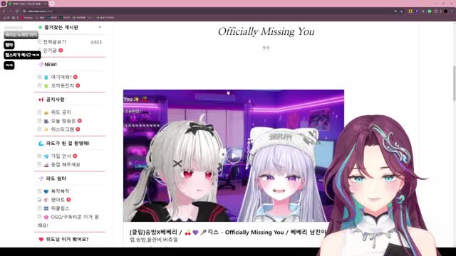 [클립]송밤×베베리 - Officially Missing You / 위도님 반응 | SOOP VOD