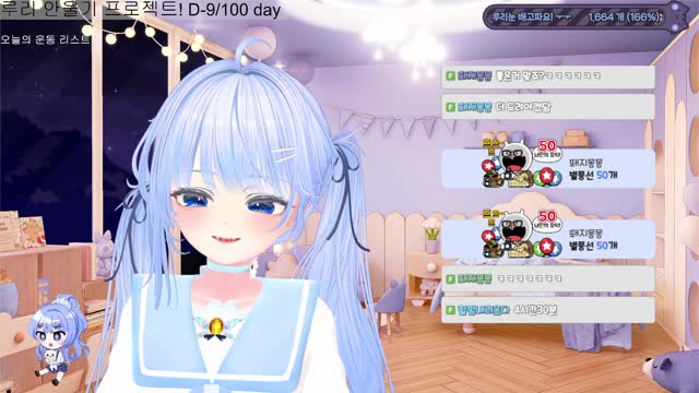 [클립] 리루리_에게 별풍선 262개 선물 | SOOP VOD