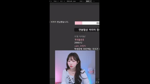 [캐치][츠캄] 앵지는 30퍼 정도 받아야지! 일처리 야물딱 지고 솔선수범이 되는데 | SOOP VOD