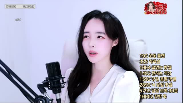 [클립] 금밍에게 별풍선 2892개 선물 | SOOP VOD
