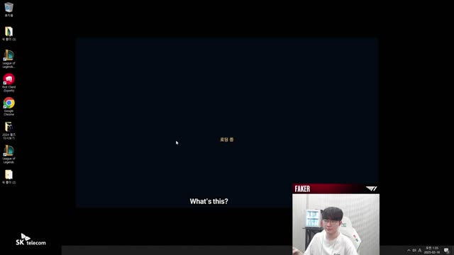 [클립]T1 Faker | SOOP VOD