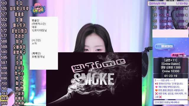 제보드립니다 [씨나인:신입]플단 모집중,, 도와주세요 sos... | SOOP VOD