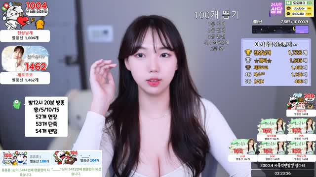 [클립] BJ연유리에게 별풍선 1462개 선물 | SOOP VOD