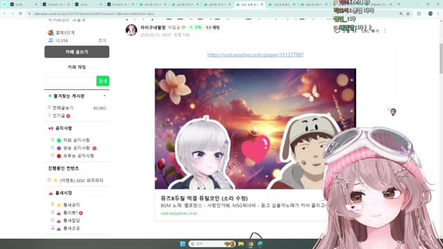 [클립]뮤즈 X 두칠 뮤칠코인 MV / 마이곰이 반응 (1) | SOOP VOD