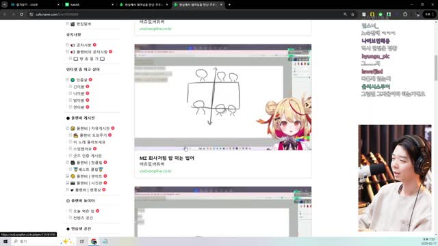 [클립]MZ 회사처럼 밥 먹는 빕어 / 2차 해명 | SOOP VOD