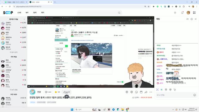 [클립]9시~9시반) 고하 VR챗 게임 합방 | SOOP VOD
