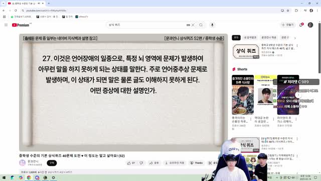 [클립] 이상호에게 별풍선 1235개 선물 | SOOP VOD