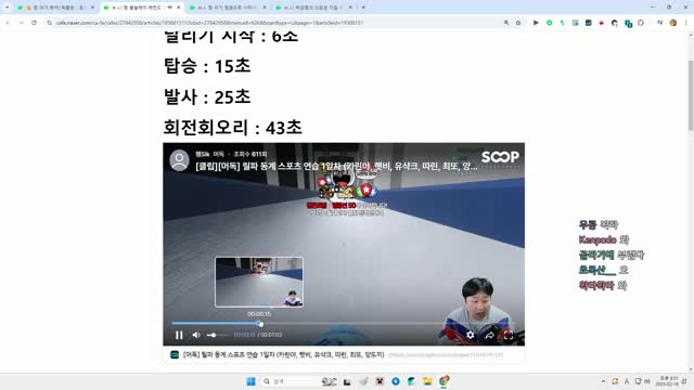 [클립]9시~9시반) 고하 VR챗 게임 합방 | SOOP VOD