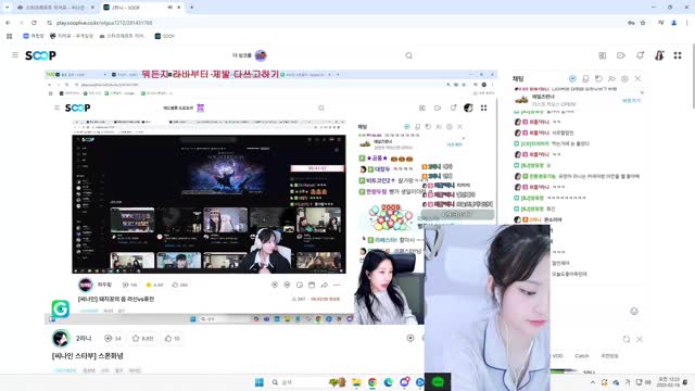 [클립] [BJ]양유정에게 별풍선 160개 선물 | SOOP VOD
