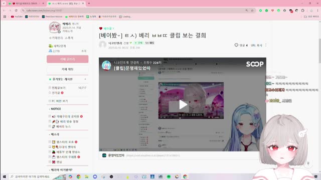 [클립] 베베리 ㅂㅂㄸ 모음 보는 민결희 / 베베리 반응 | SOOP VOD