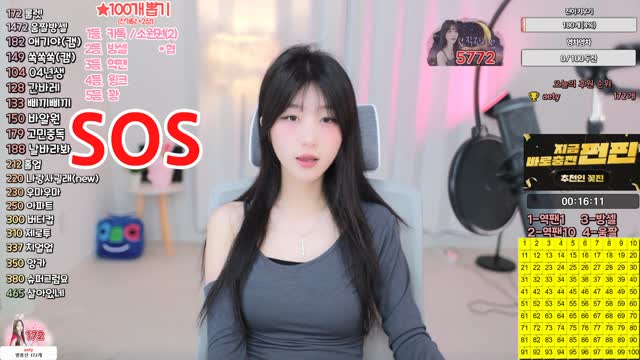 [클립] 꽃진♥에게 별풍선 172개 선물 | SOOP VOD
