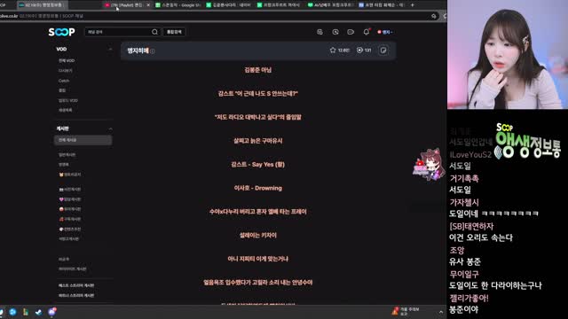 [클립][츠캄몬스타즈😈]앵생정보통 | SOOP VOD