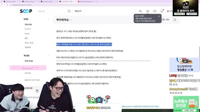 [캐치]챔스 시즌 드디어 등장!!!!!! 오늘 3000조 장전해서 코인 탈게요 [감컴] 피파4 | SOOP VOD