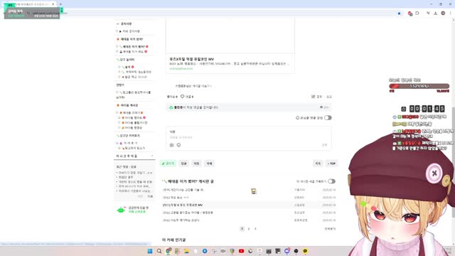 [클립]뮤칠 코인 MV / 마다옴 반응 - 1 | SOOP VOD