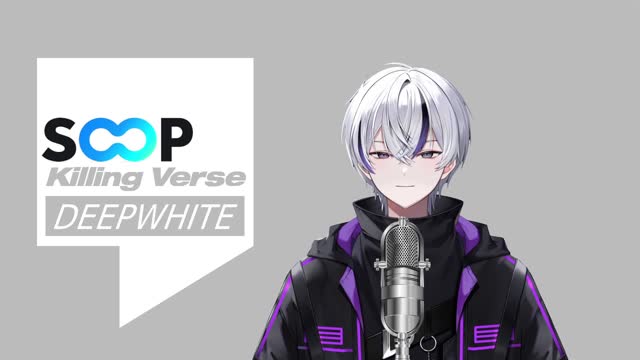 [클립]딥화이트- step back 노래 (ft.ㅈㄴ잘한다) | SOOP VOD