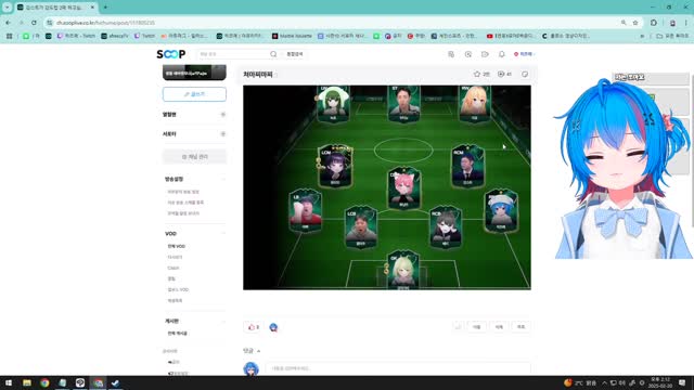 [클립]감드컵 스포 | SOOP VOD