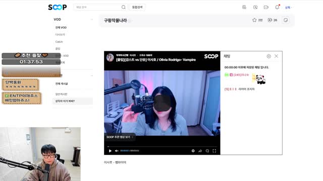 [클립]상득 반응 / 뱀파이어 - 이사호 | SOOP VOD