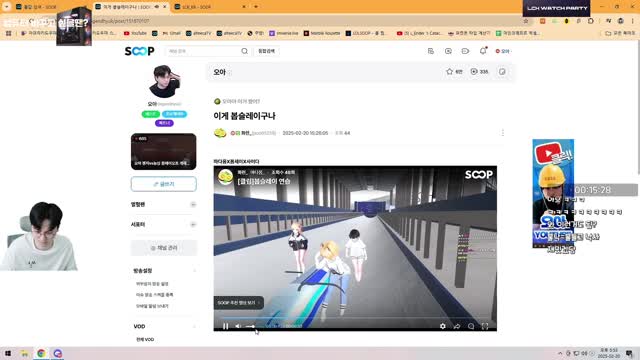 [클립]VR 봅슬레이의 빨간약이 궁금했던 오아 | SOOP VOD