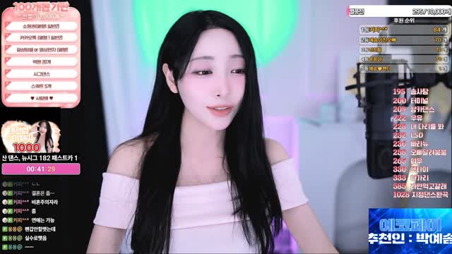 [클립] 박예솜♥에게 별풍선 1463개 선물 | SOOP VOD
