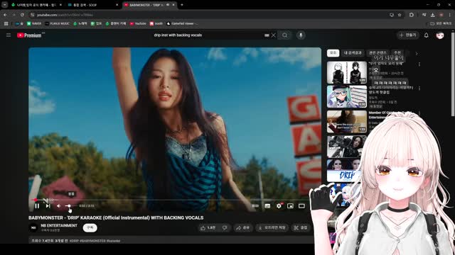 [클립]나비,-drip 일부 | SOOP VOD