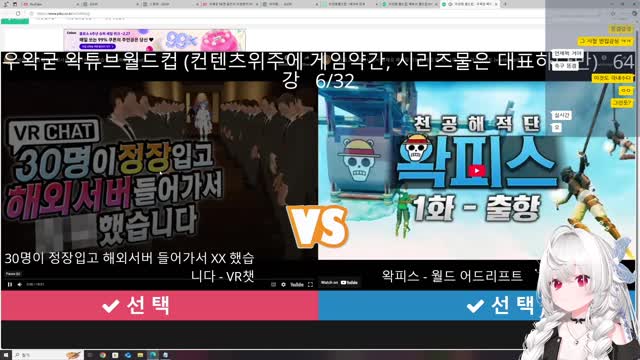 [클립]왁튜브 월드컵 : 30명이 정장입고 VR해외서버 들어가서 XX했습니다 / 아이쨩님 반응 | SOOP VOD