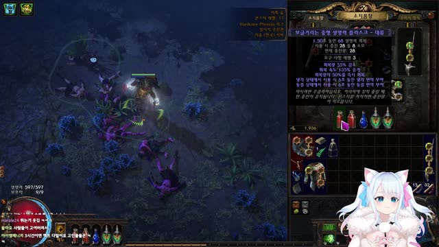 [클립][1440] poe2에서는 랭커였던 내가 poe 1에서는 뉴비라고? 새시즌 하코런 ㄱㄱ | SOOP VOD