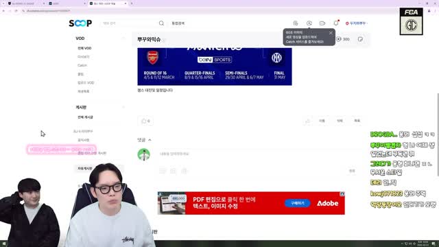 [클립]오늘 감스트 본캐 폭풍현질 갑니다 [감컴] 피파4 | SOOP VOD