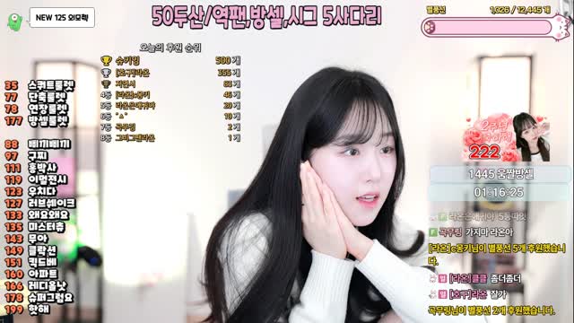 [클립] 라온♥에게 별풍선 445개 선물 | SOOP VOD