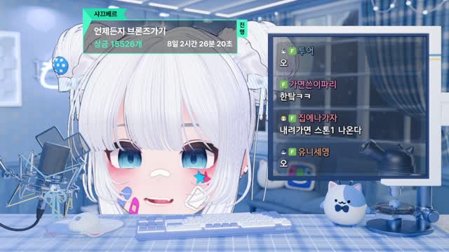 [클립]8시) 청백가요대전 D-8 순서 정하기 MT | SOOP VOD