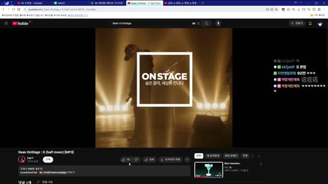 딘 X 제이 D | SOOP VOD