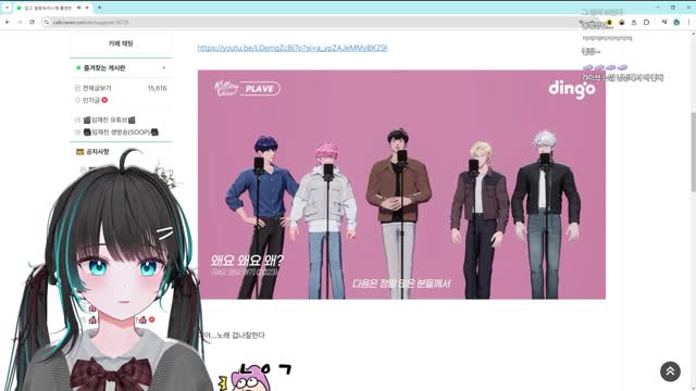 플레이브 킬링 보이스 임재천님 반응 3/5 | SOOP VOD