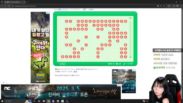 [클립]~ 이라333 사과게임 138점 신기록 ~ | SOOP VOD