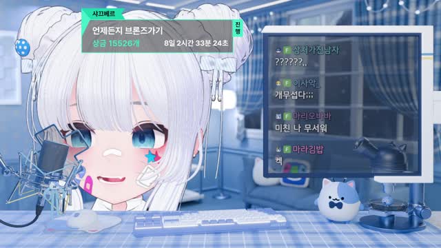 [클립]8시) 청백가요대전 D-8 순서 정하기 MT | SOOP VOD