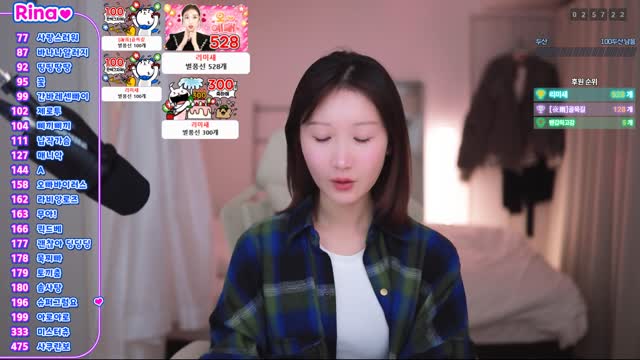 [클립] 리나도영에게 별풍선 188개 선물 | SOOP VOD