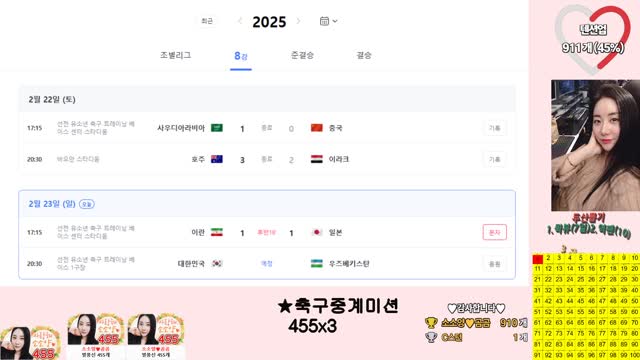 [클립] 소소양♥에게 별풍선 155개 선물 | SOOP VOD