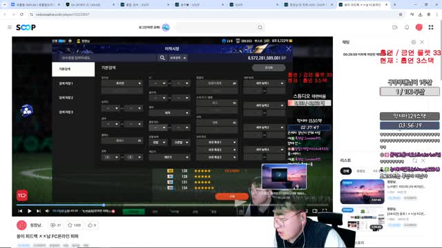 [클립]쓰읍.. | SOOP VOD