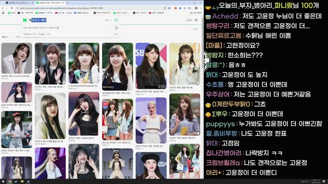 [수탉] 나에게 고윤정은 OO고, 예린은 OOO다 | SOOP VOD