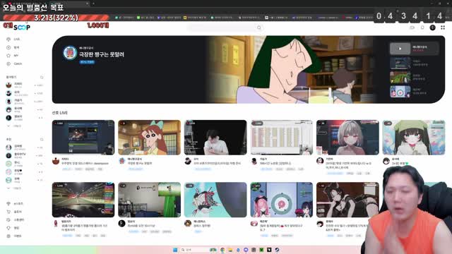 [클립]홍드럭 | SOOP VOD