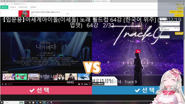 [클립]아이네 - Track 9 (이소라) / 아이쨩님 반응 | SOOP VOD