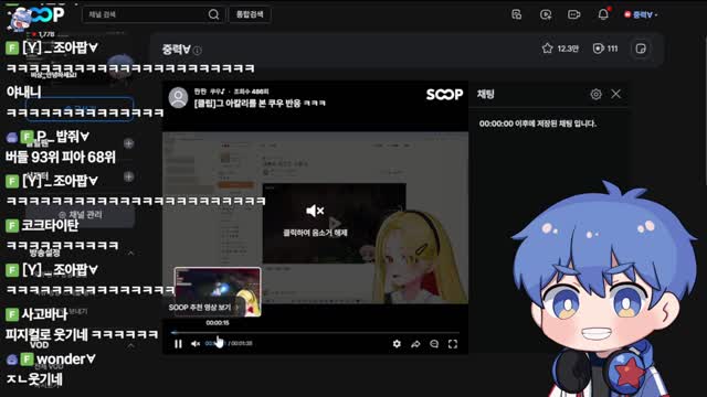 [클립]붕어의 클립을 보고 이름만 가린다면... | SOOP VOD