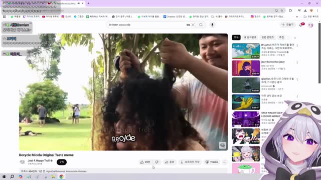 [클립]갑자기 생각난 Recycle Micola Original Taste meme | SOOP VOD