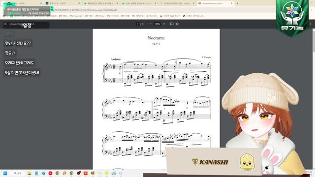 [카나시]Chopin Nocturne Op.9 No.2 | SOOP VOD