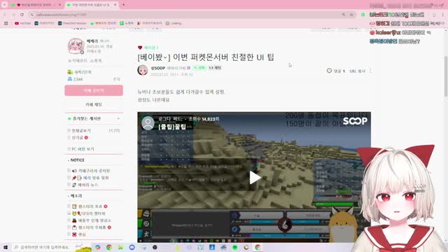 [클립] 퍼켓몬서버 UI / 베베리 반응 | SOOP VOD